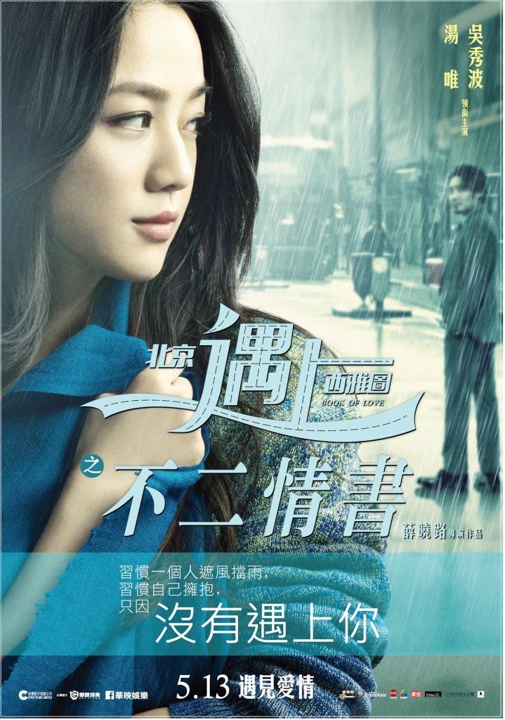 Picture of Beijing yu shang: Xiyatu 2