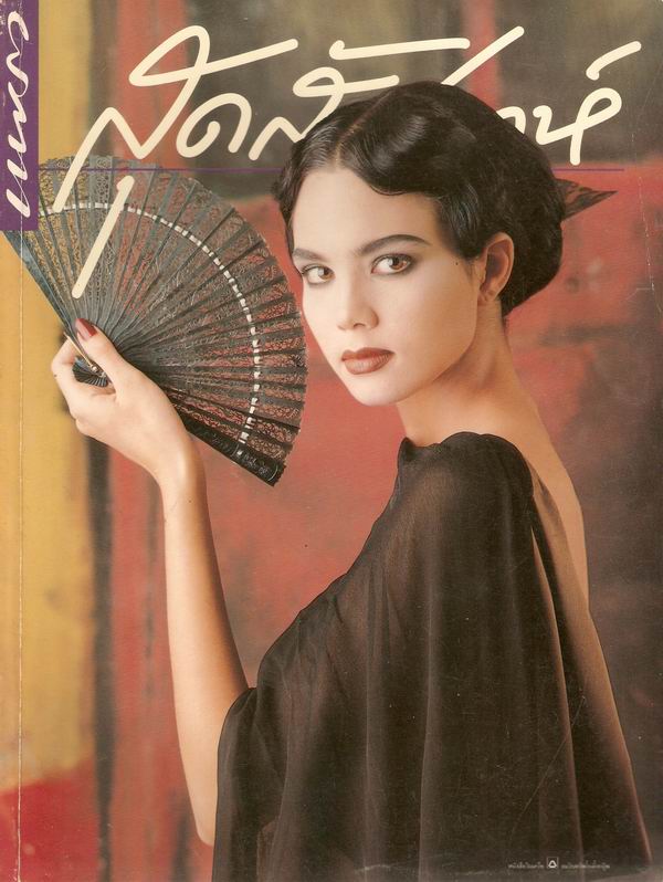 Image of Sonia Couling