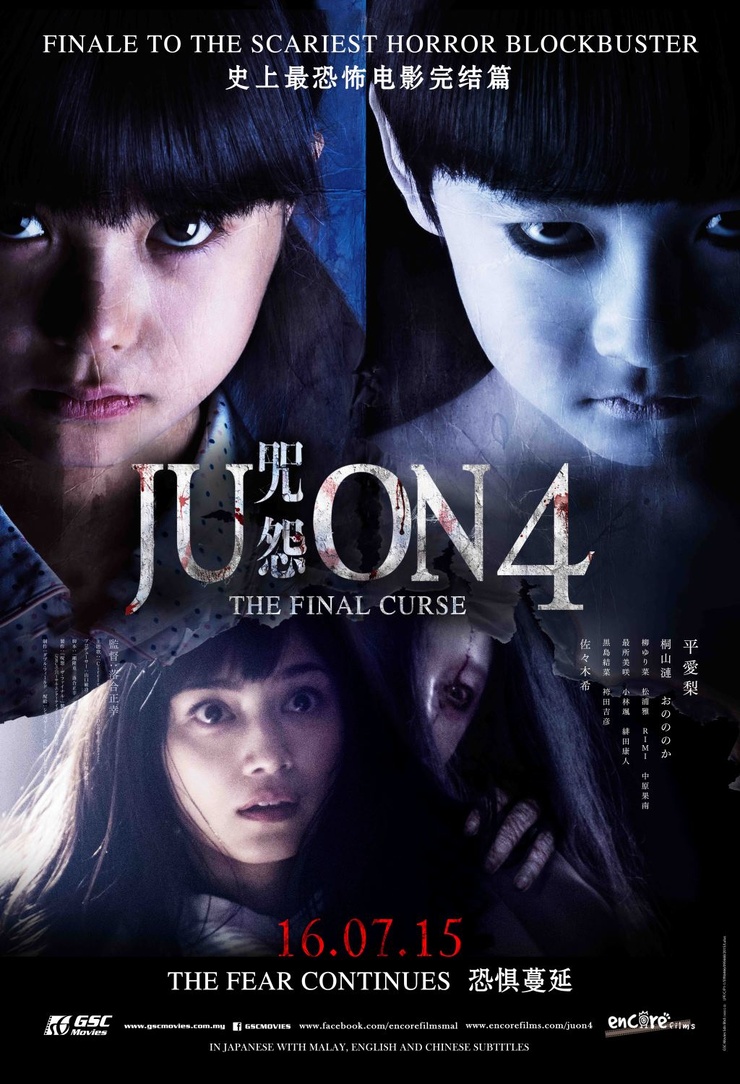 Ju-on: The Final Curse image