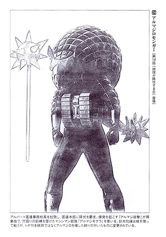 Image of Taiyou Sentai Sun Vulcan