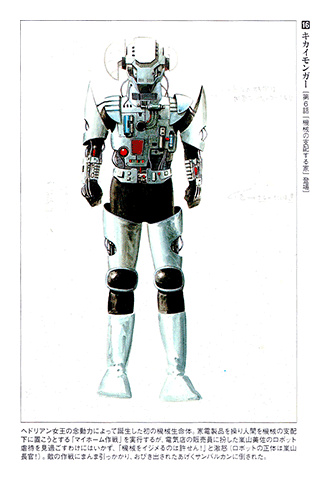 Picture of Taiyou Sentai Sun Vulcan