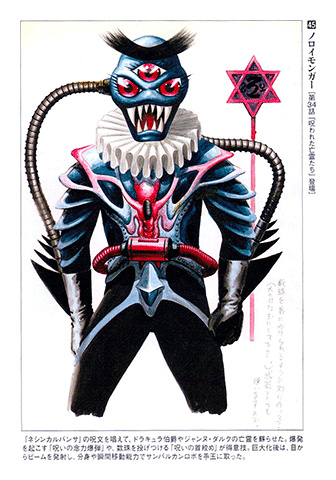 Picture of Taiyou Sentai Sun Vulcan