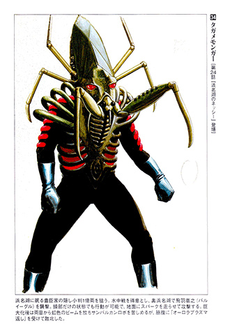 Picture of Taiyou Sentai Sun Vulcan