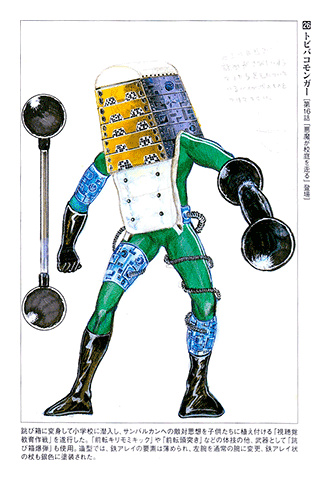 Taiyou Sentai Sun Vulcan image