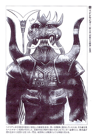 Taiyou Sentai Sun Vulcan image