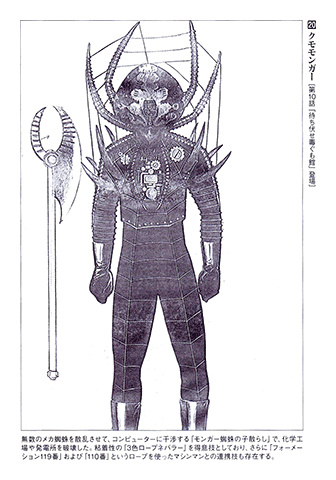 Image of Taiyou Sentai Sun Vulcan