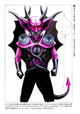 Picture of Taiyou Sentai Sun Vulcan