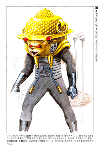 Picture of Taiyou Sentai Sun Vulcan
