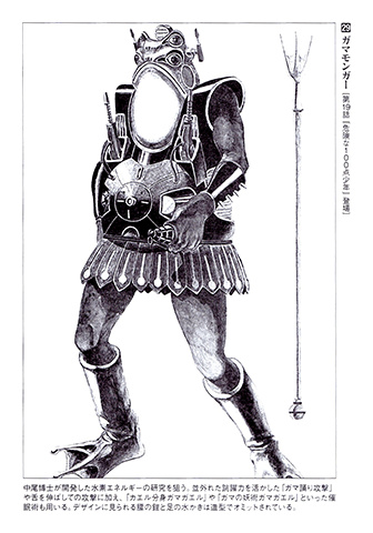 Picture of Taiyou Sentai Sun Vulcan