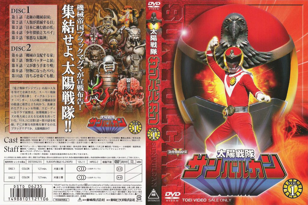 Picture of Taiyou Sentai Sun Vulcan