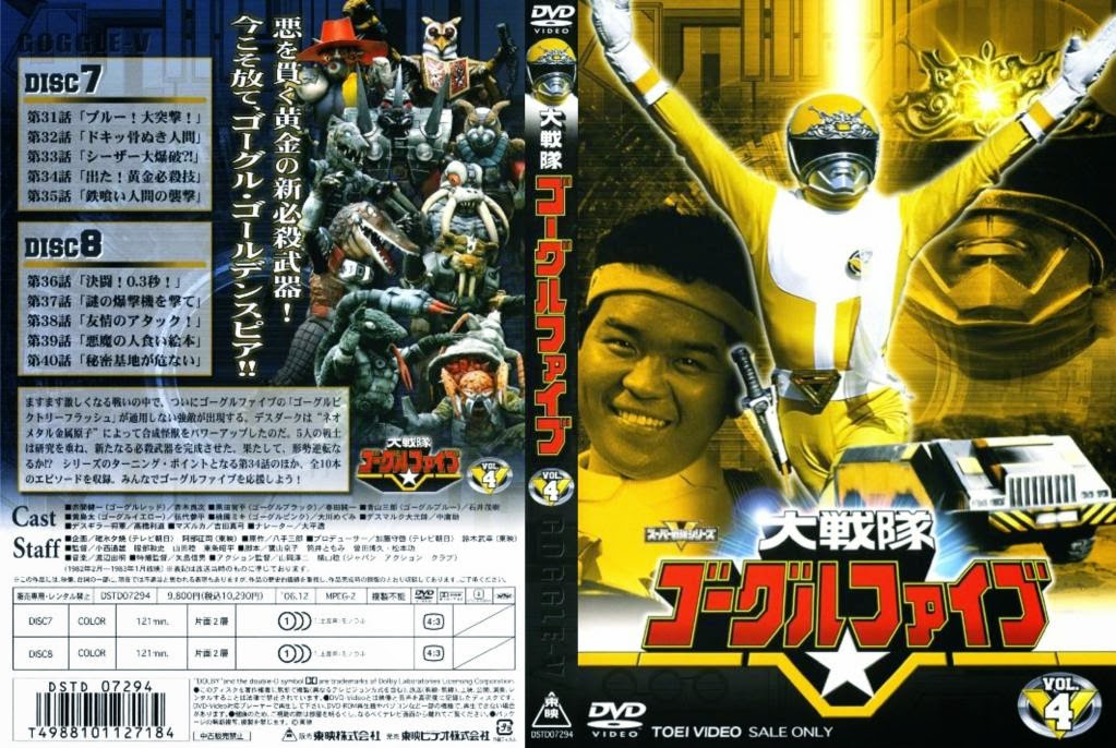 Dai Sentai Goggle Five image