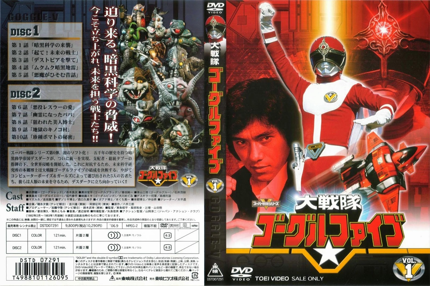 Dai Sentai Goggle Five picture