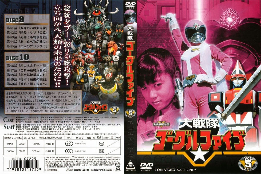 Picture of Dai Sentai Goggle Five