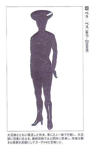 Picture of Dai Sentai Goggle Five