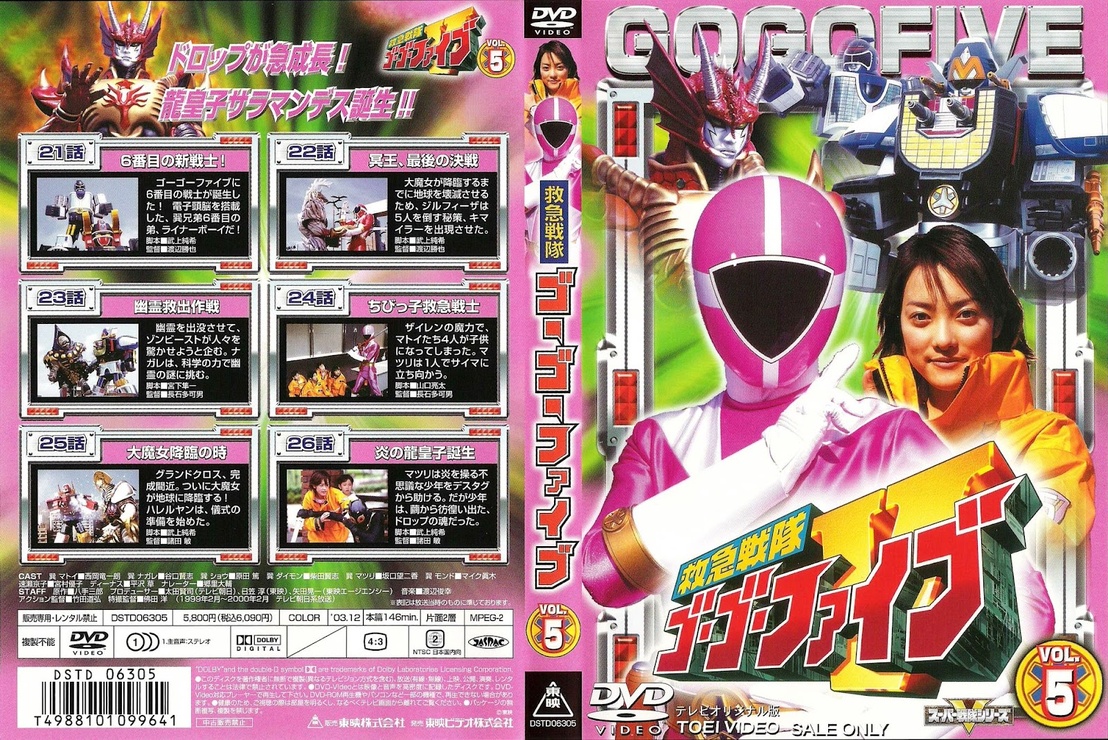 Kyuukyuu Sentai GoGoFive picture