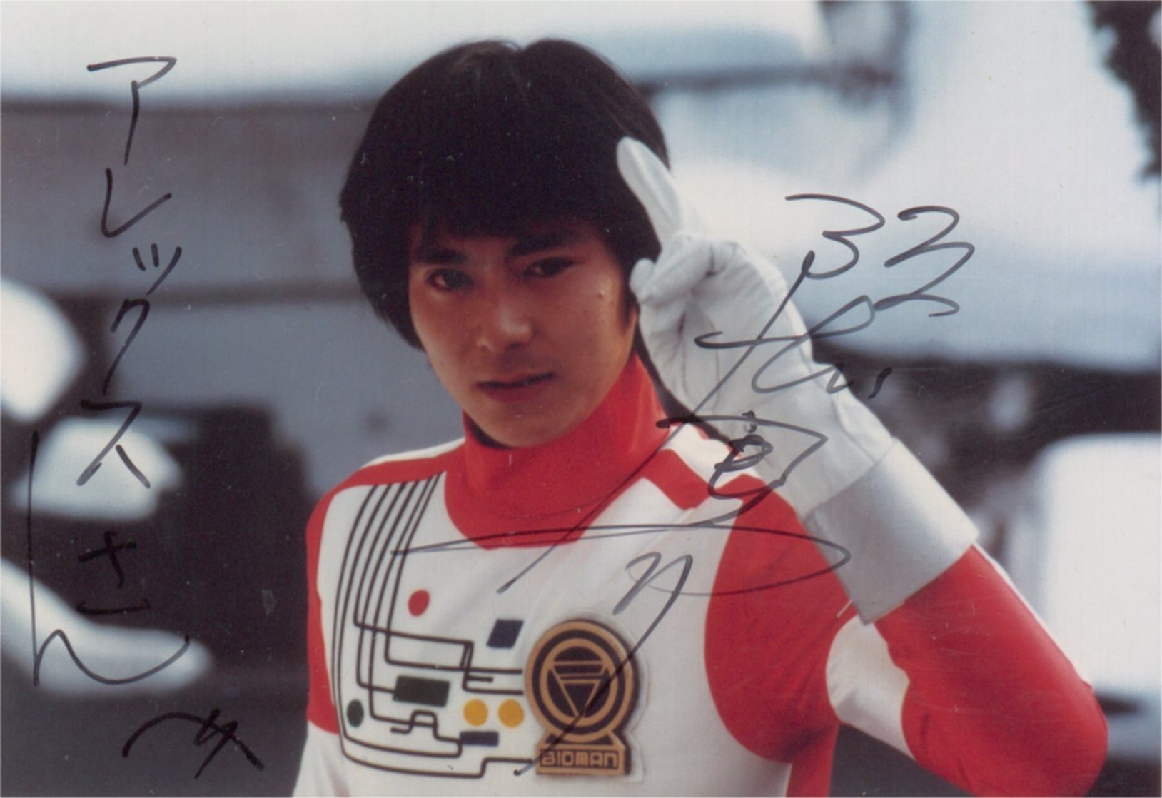 Picture of Choudenshi Bioman