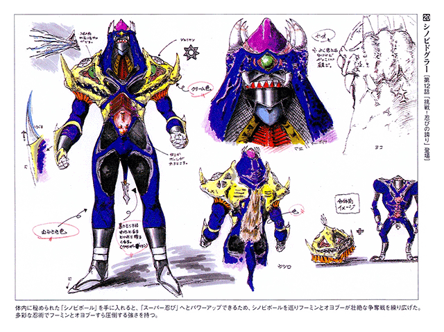 Picture of Hikari Sentai Maskman