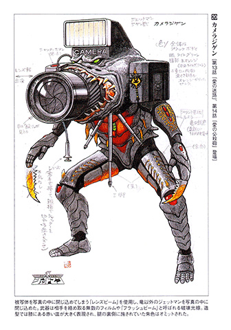 Picture of Chōjin Sentai Jetman