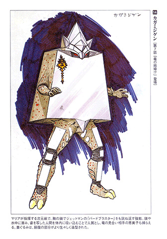 Chōjin Sentai Jetman picture