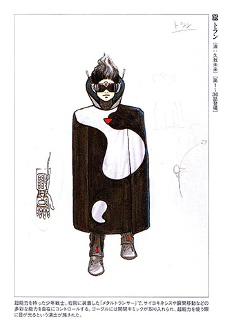 Picture of Chōjin Sentai Jetman