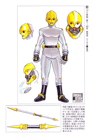 Chouriki Sentai Ohranger image
