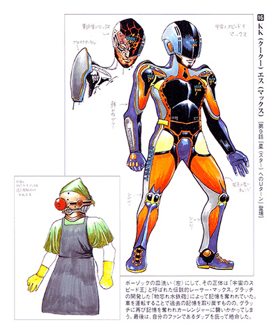 Picture of Gekisou Sentai Carranger