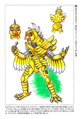 Picture of Denji Sentai Megaranger