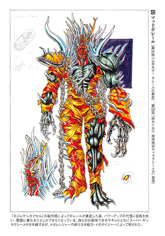 Denji Sentai Megaranger picture