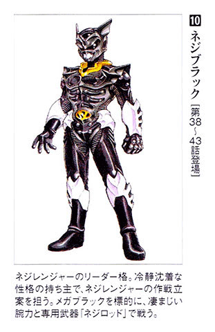 Picture of Denji Sentai Megaranger