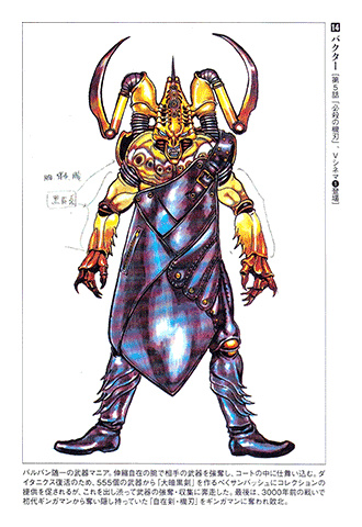 Picture of Seijuu Sentai Gingaman