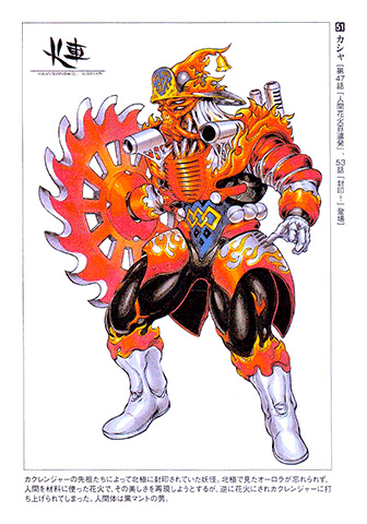 Image of Seijuu Sentai Gingaman