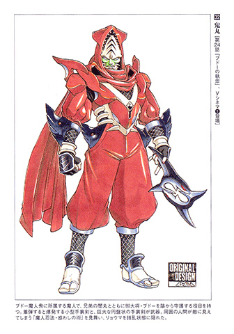 Image of Seijuu Sentai Gingaman