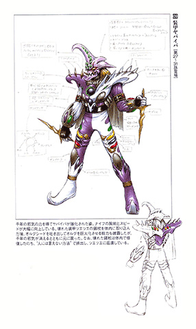 Picture of Hyakujuu Sentai Gaoranger