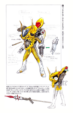 Picture of Hyakujuu Sentai Gaoranger