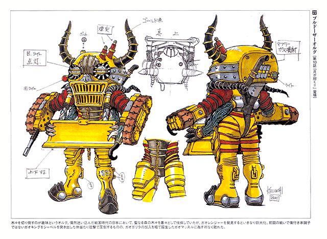 Picture of Hyakujuu Sentai Gaoranger