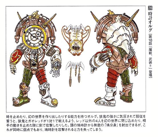 Picture of Hyakujuu Sentai Gaoranger