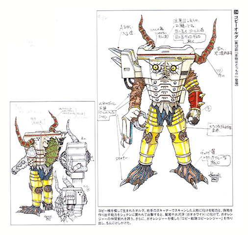 Image of Hyakujuu Sentai Gaoranger