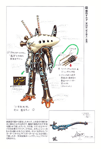 Picture of Hyakujuu Sentai Gaoranger