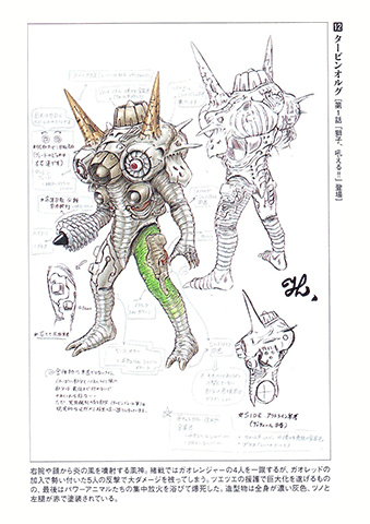 Hyakujuu Sentai Gaoranger picture