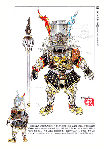 Picture of Hyakujuu Sentai Gaoranger