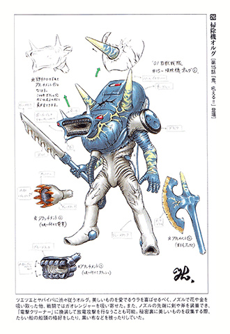 Picture of Hyakujuu Sentai Gaoranger