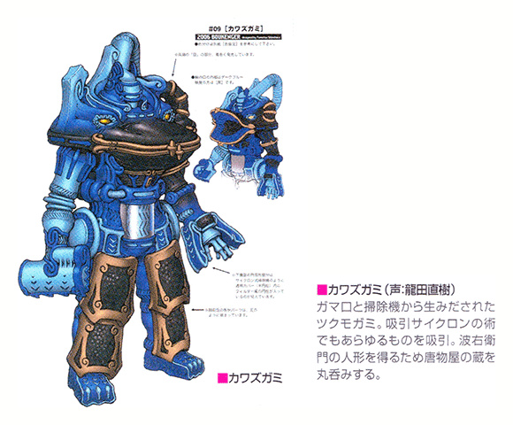 Image of GoGo Sentai Boukenger