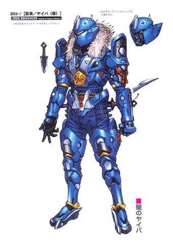 Picture of GoGo Sentai Boukenger