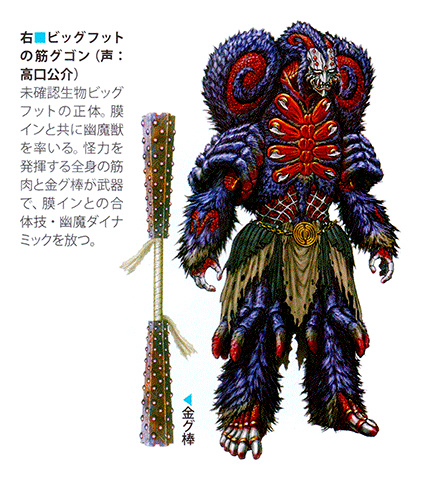 Picture of Tensou Sentai Goseiger