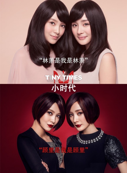 Picture of Tiny Times 1.0