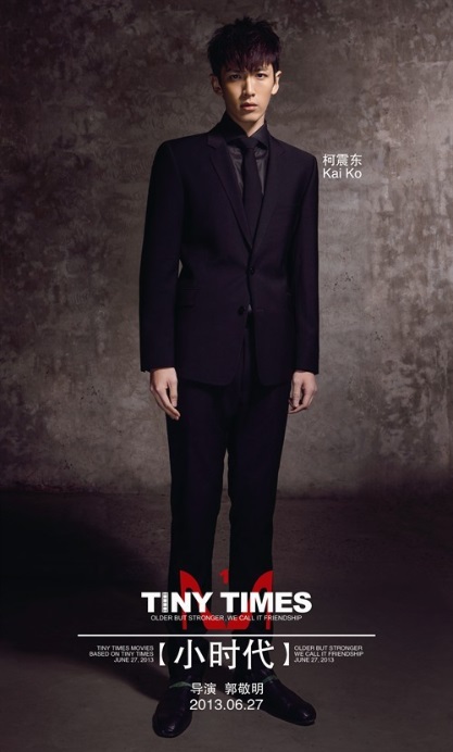 Image of Tiny Times 1.0