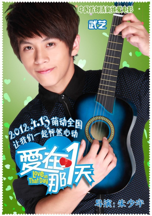 Picture of Love on That Day