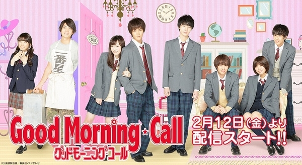 Picture of Good Morning Call