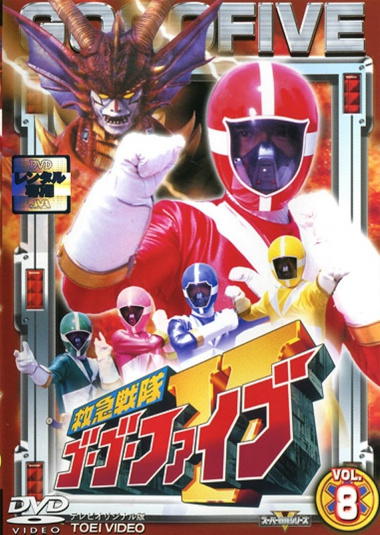 Kyuukyuu Sentai GoGoFive image