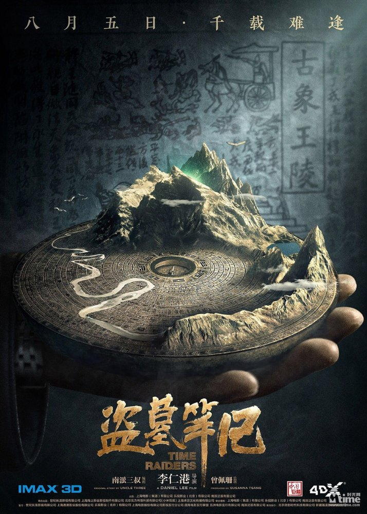 Picture of Time Raiders